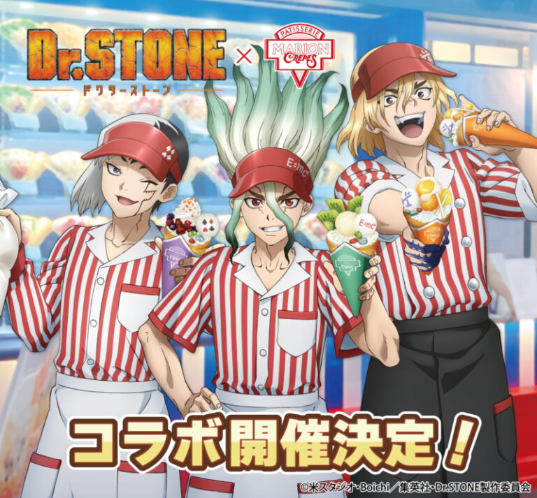 今年も 「Dr.STONE」とのコラボ開催決定！ | 株式会社マリオン