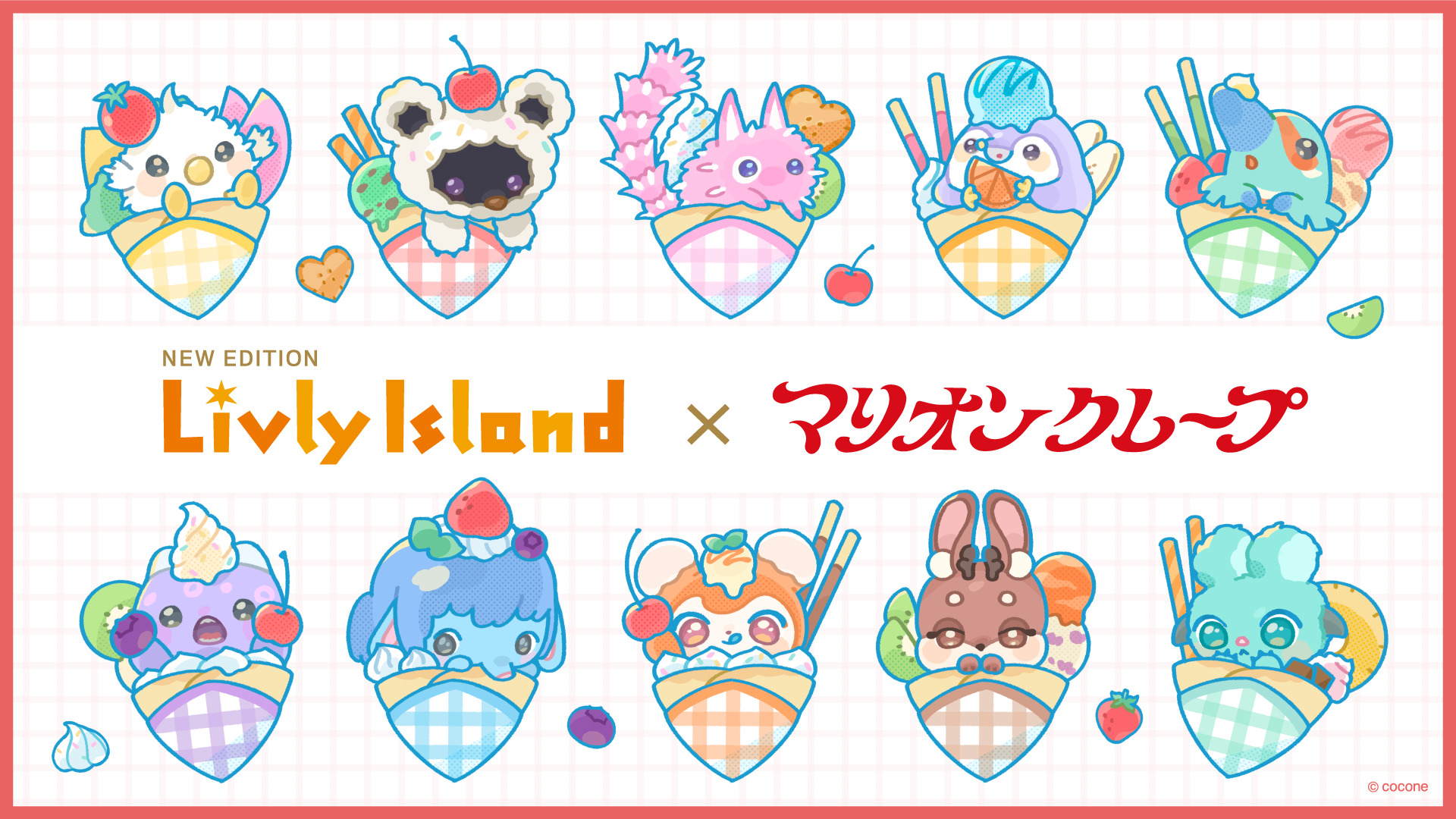『リヴリーアイランド』×マリオンクレープ コラボ開催決定！ | マリオンクレープ/MARION CREPES《公式》原宿発祥！